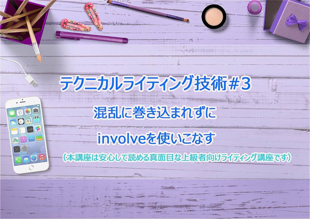 【英語テクニカルライティング講座#1 テクニカルライティングの3C（Clear, Correct, Concise）とは？】